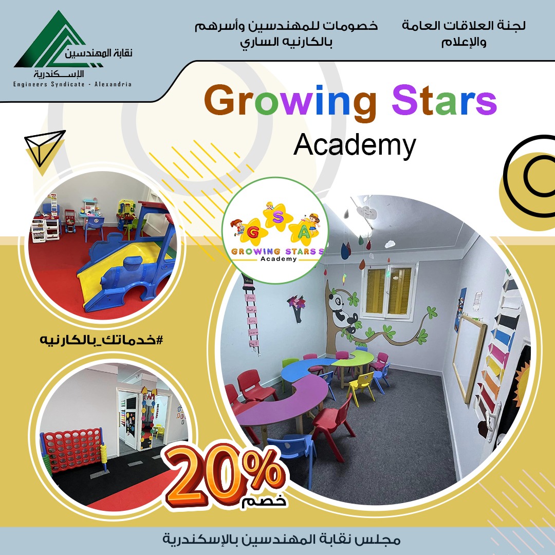 growing stars | Alex Engineering Syndicate